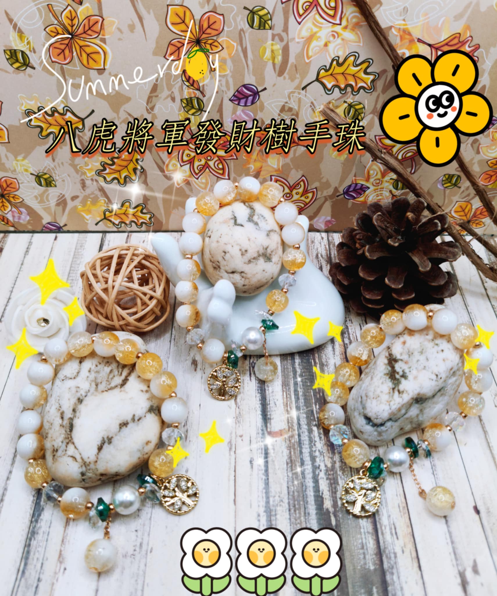 商城 | B0028 八虎將軍發財樹手珠（價格：原價888元，開結緣金588元）